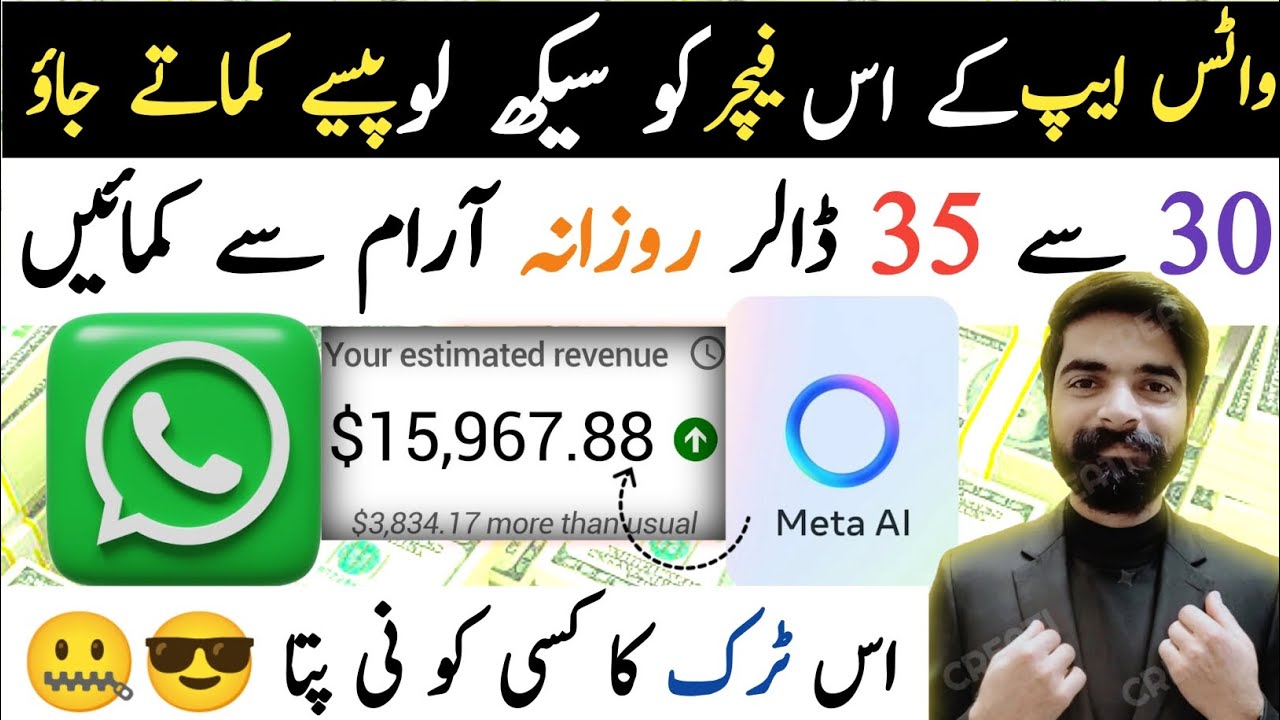 How to Use & Earn from Meta Ai Whatsapp | Meta Ai | Grow with Rana ...