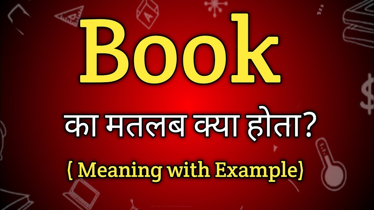 Book Meaning In Hindi Book Ka Matlab Kya Hota Hai English To Hindi book-meaning-in-hindi-book-ka-matlab-kya-hota-hai-english-to-hindi
