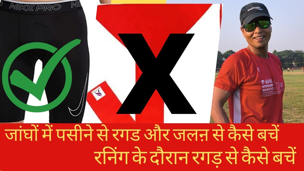 How To Stop Chafing Between The How To Stop Chafing Between The