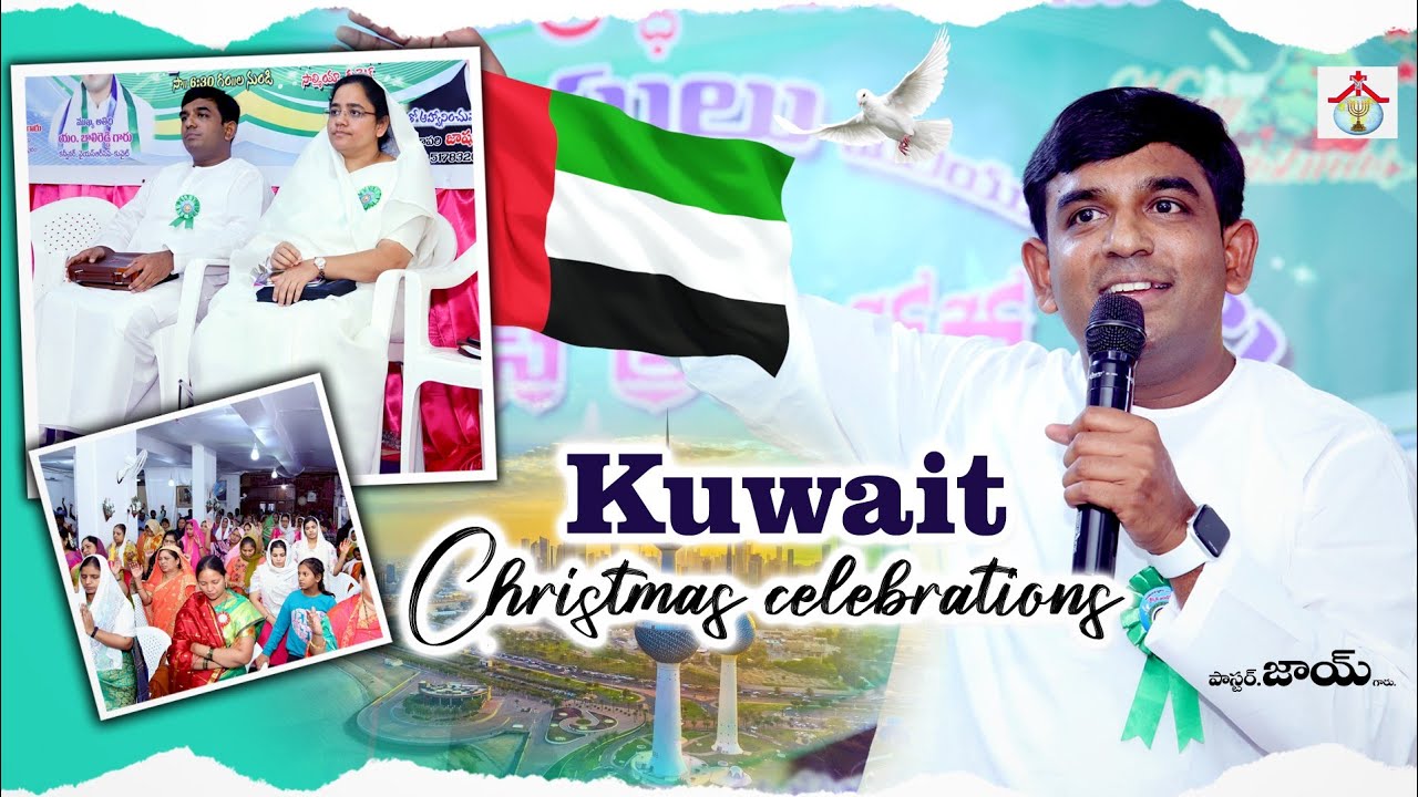 🇦🇪Kuwait Christmas celebrations@ Hpfm Pastor Joy, Hosanna Pentecostal ...