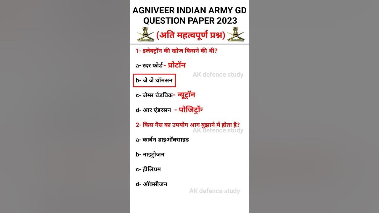 Agniveer Indian Army GD question paper 2023 - YouTube