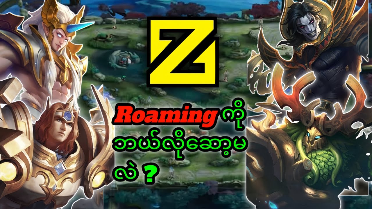 Tank Role ကို Pro ကျကျ နဲ့ Tank Player ကောင်းတစ်ယောက်ဖြစ်အောင်ဘယ