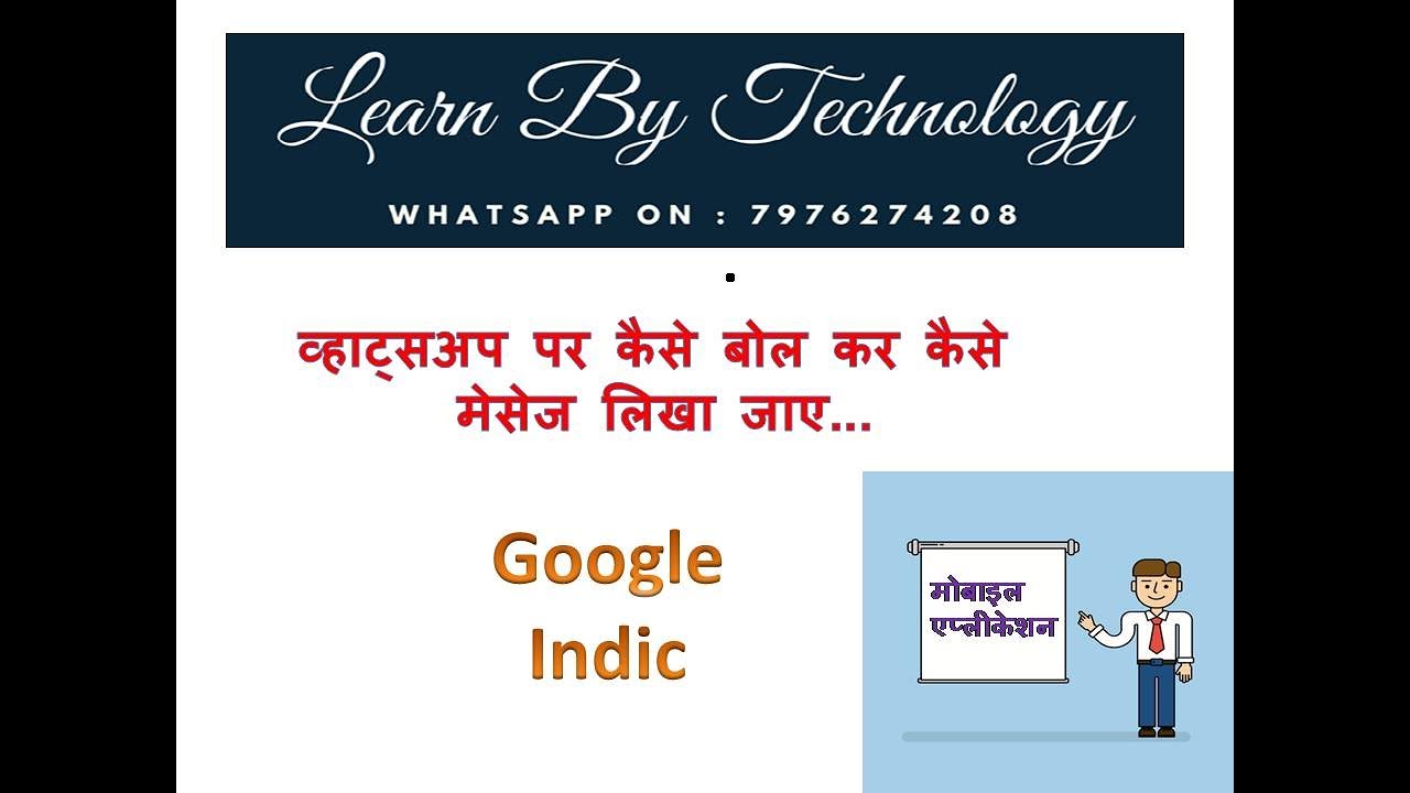 How To Write Message By Speak How To Write Message By Speak