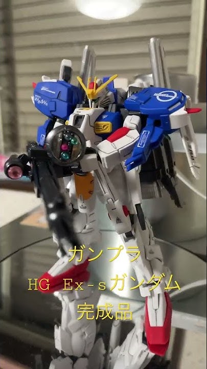 ガンプラ HG Ex-Sガンダム 完成品 - YouTube