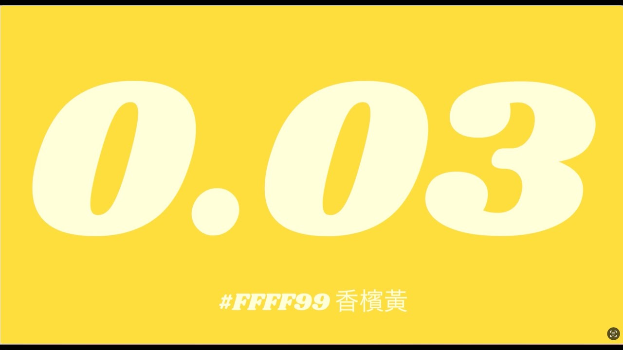 #FFFF99香檳黃【0.03】Official Lyrics Video - YouTube