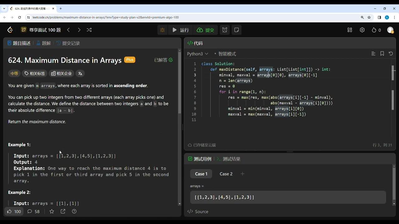 624 Maximum Distance In Arrays Youtube