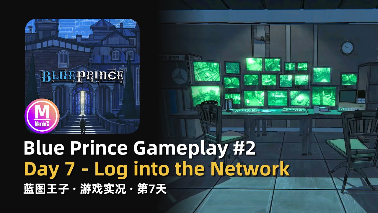 Blue Prince Gameplay: Day 7. Log into the Network (No Comment ...