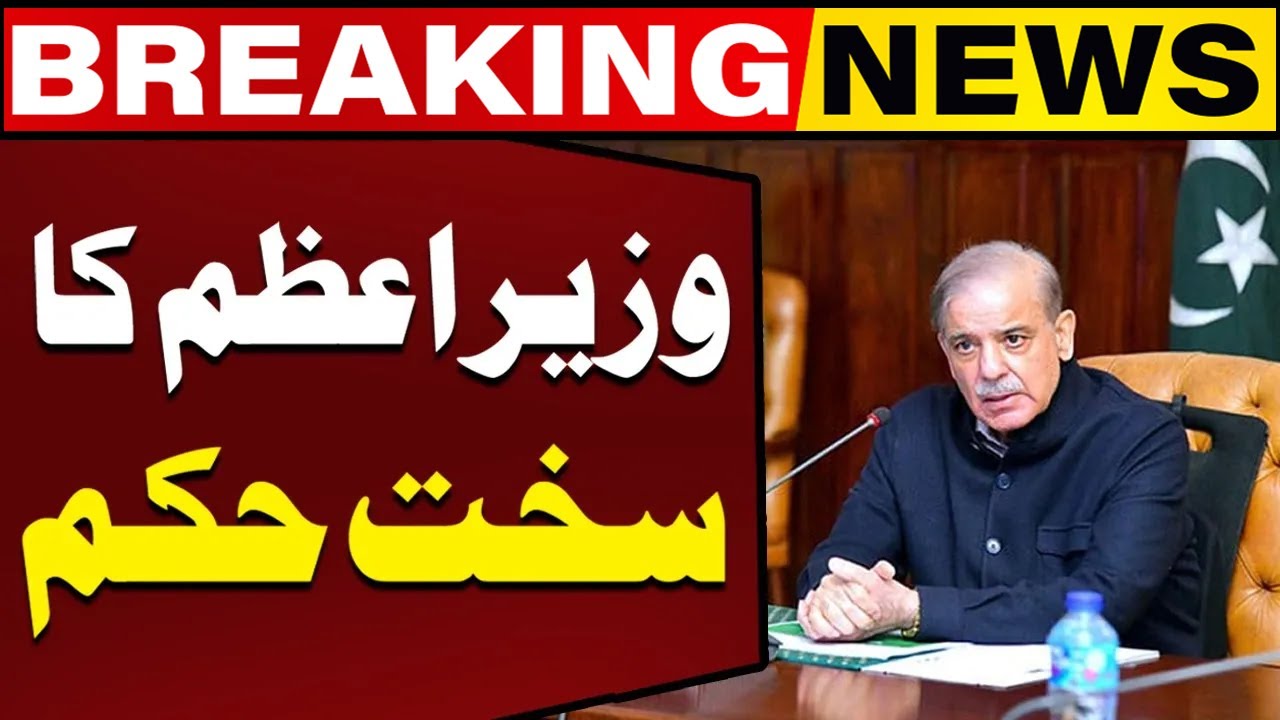 Prime Minister's Order For Strict Action | Capital Tv - YouTube