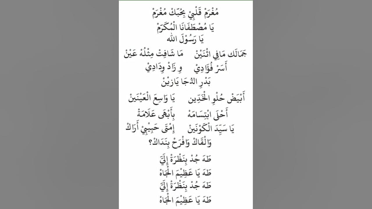 Syair Mughrom Beserta Lirik - YouTube