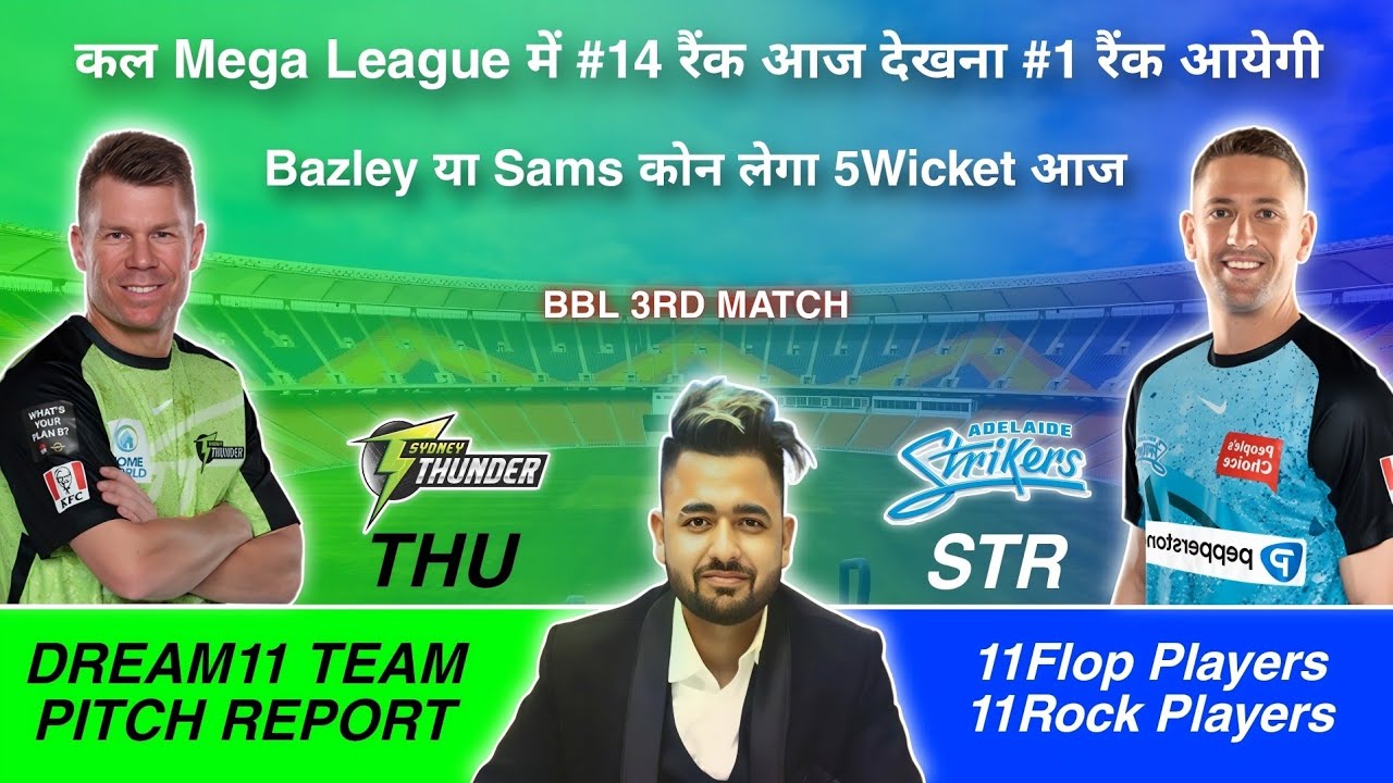THU vs STR Match Prediction | Team Of Today Match | STR vs THU Match ...