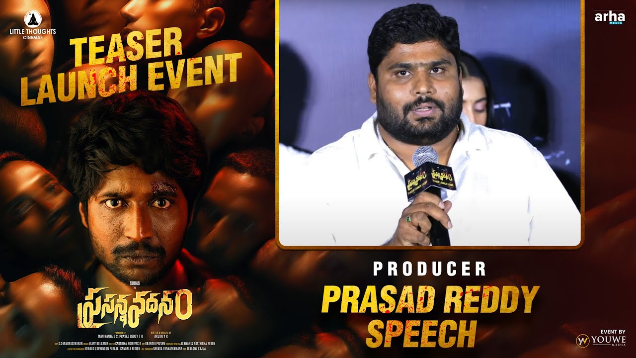 Producer Prasad Reddy T R Speech At Prasanna Vadanam Teaser Launch ...