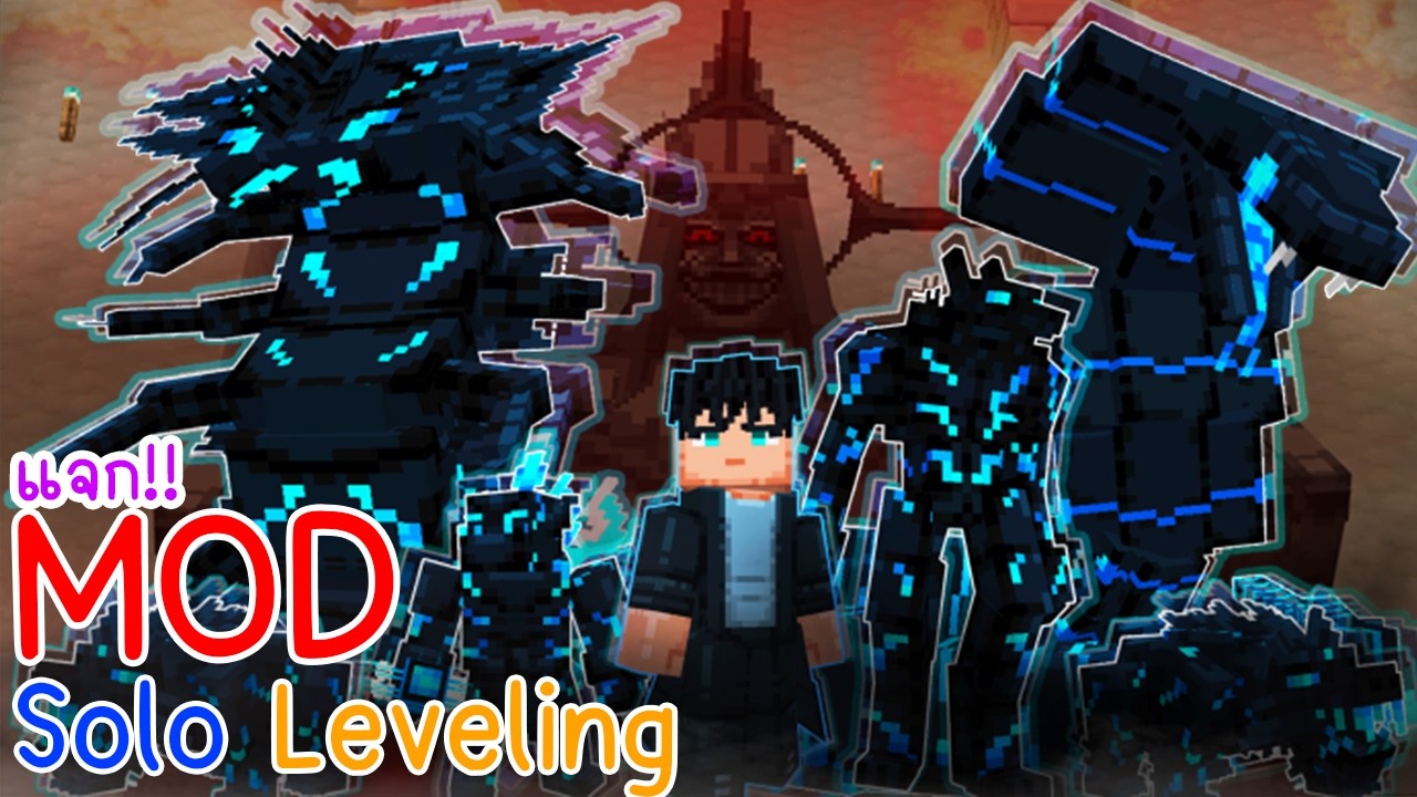 แจก+สอนเล่น Mod Solo Leveling 1.20.1 - YouTube