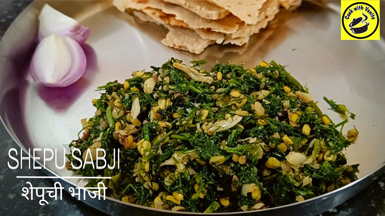 Shepu moongdal sabji | शेपूची भाजी | how to make Dill leaves sabji ...