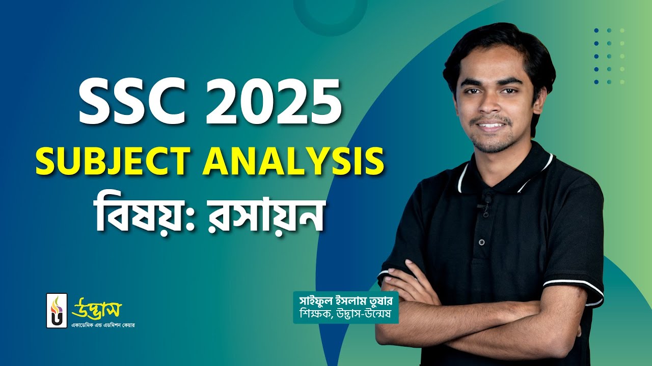SSC 2025 Subject Analysis Class | Chemistry | Udvash - YouTube