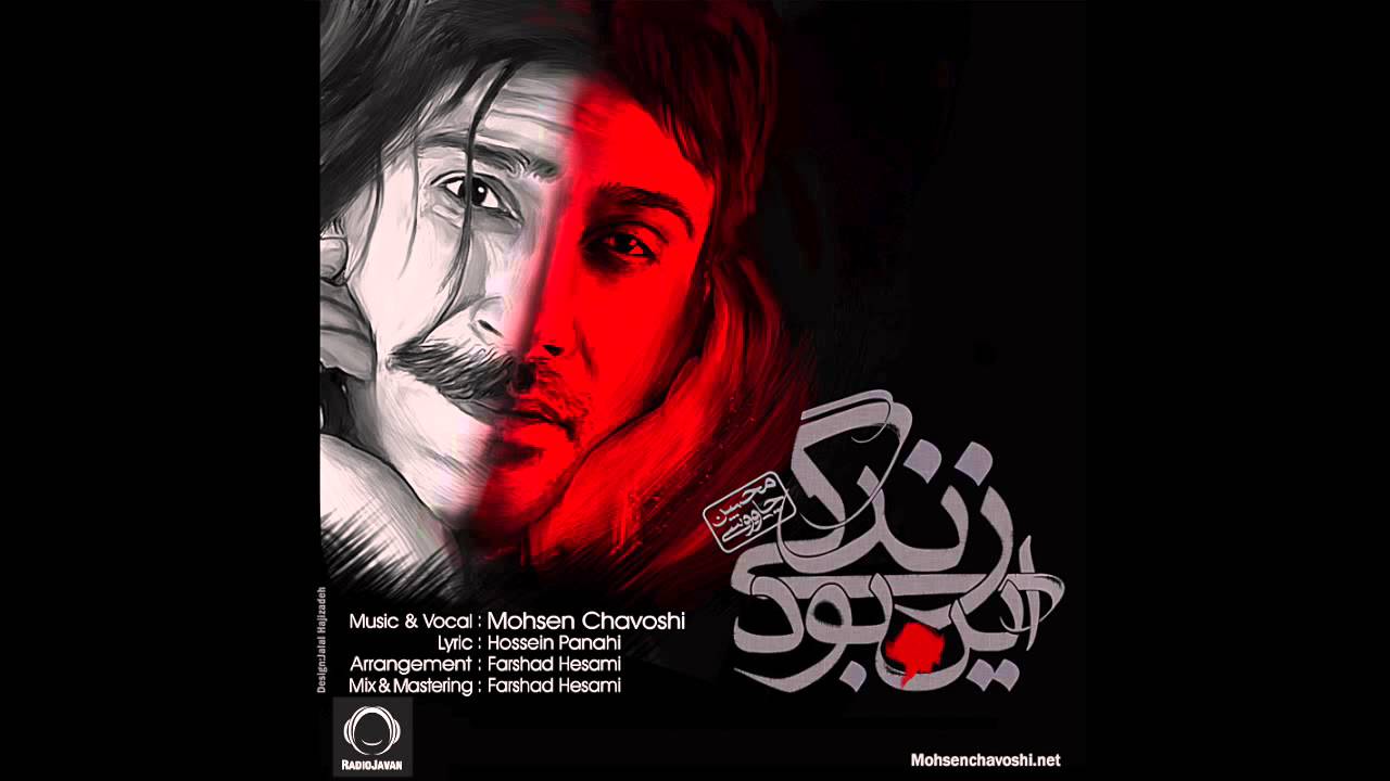 Mohsen Chavoshi - "In Bood Zendegi" (AUDIO) - YouTube Music