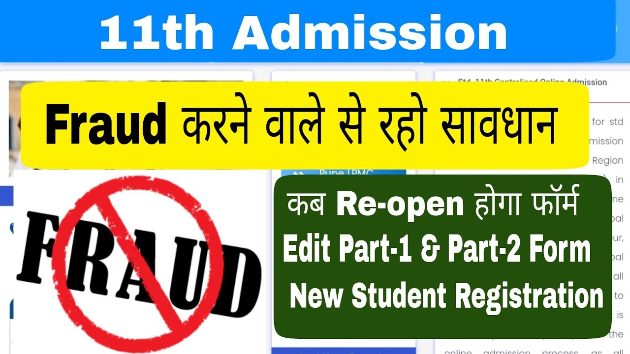 Fraud In 11th Admission Re open Part 1 Part 2 Form 11th Fraud In 11th Admission Re open Part 1 Part 2 Form 11th