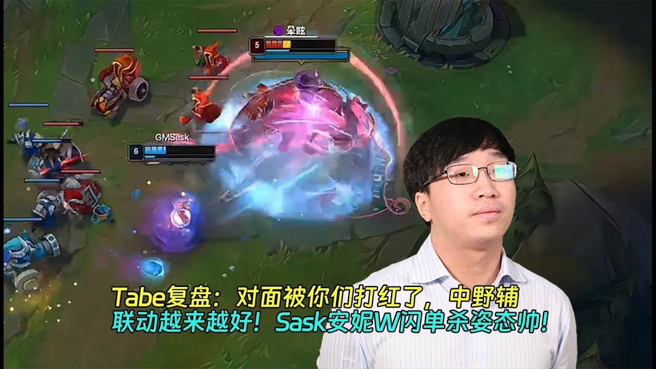 【Uzi老头杯】Tabe复盘：对面被你们打红了，中野辅联动越来越好！Sask安妮W闪单杀姿态帅！ - YouTube