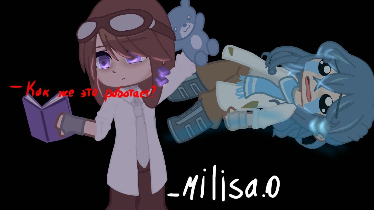 [Ele te bota soca, soca]||meme||Идеальный мир/Perfect word|| Райя Абер ...