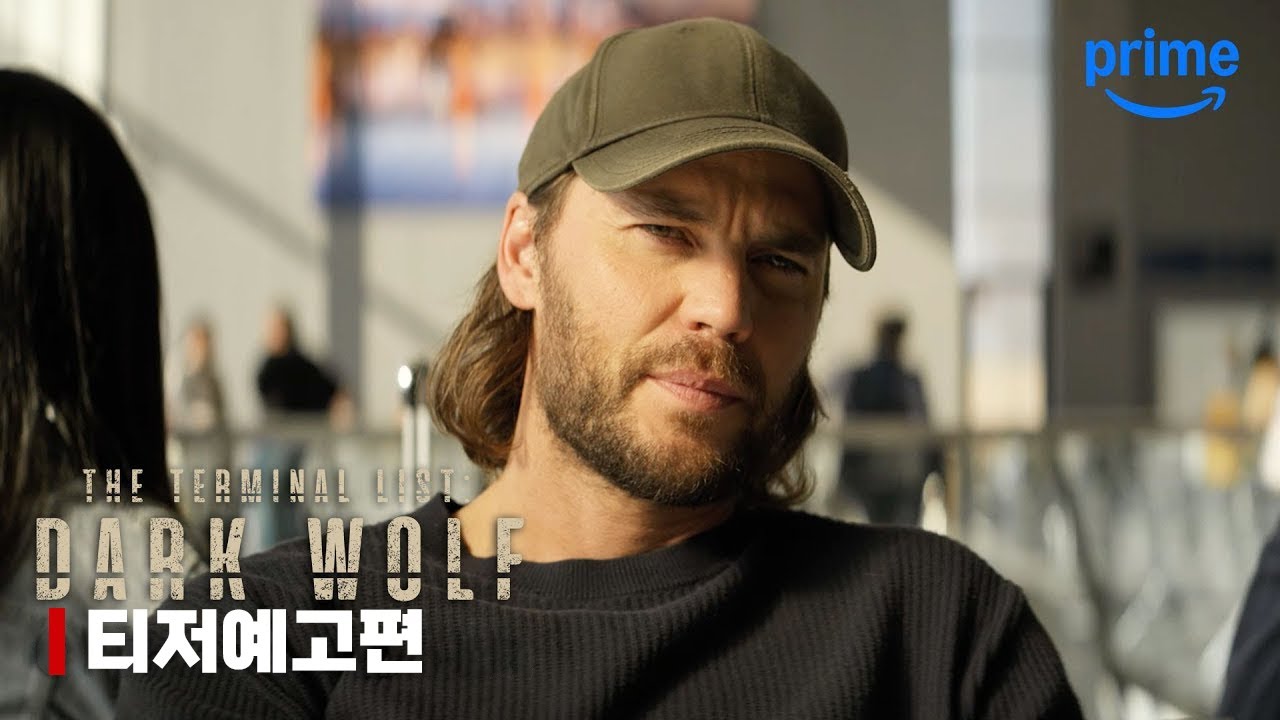 『터미널 스피드: 다크 울프』티저 예고편 | 한글 자막 - YouTube