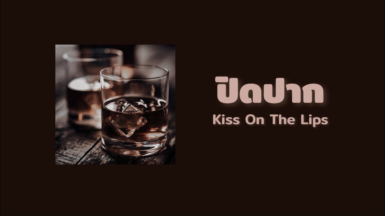 ปิดปาก / Kiss On The Lips - @ClorenThia | KT Kop ver - YouTube Music