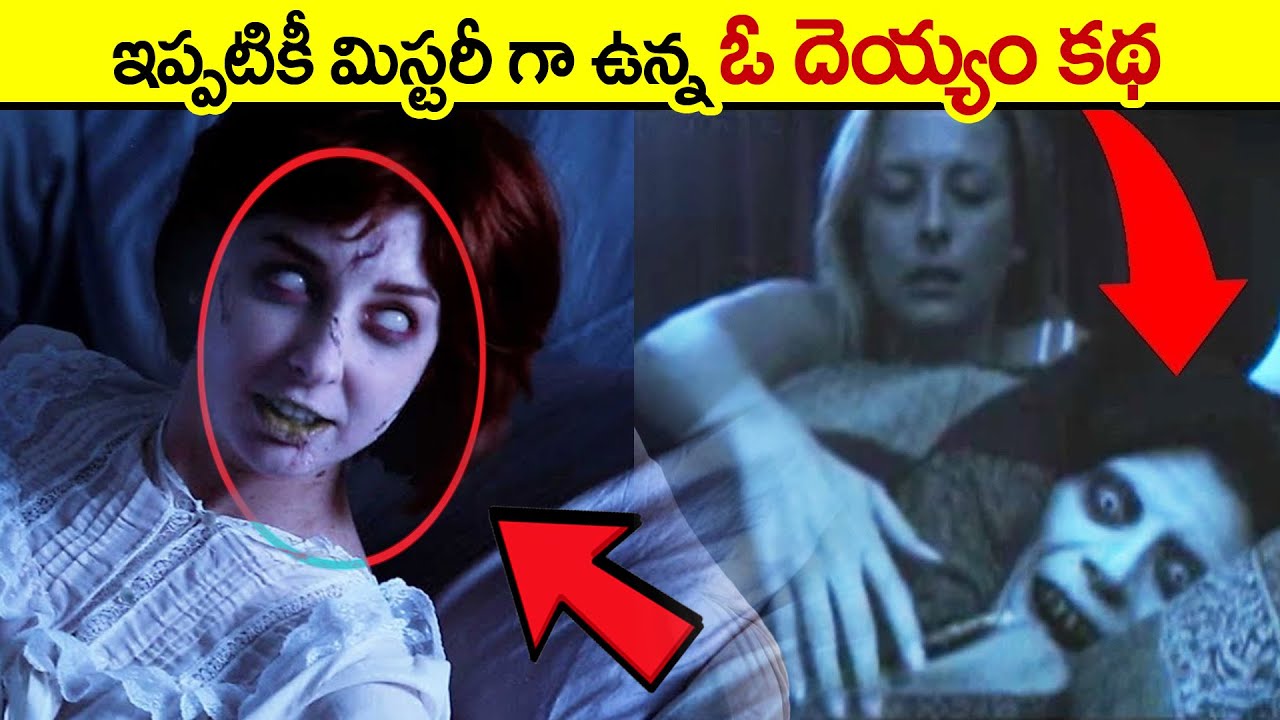 🔵 ఓ దెయ్యం కథ The Nun True Story Ghost Caught On Camera Creepy Videos Horror Videos