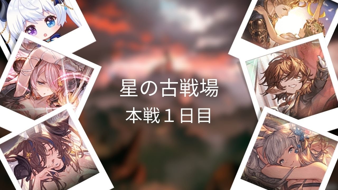 【グラブル】古戦場本戦1日目100HELL【月白エイラ / Vtuber】 - YouTube