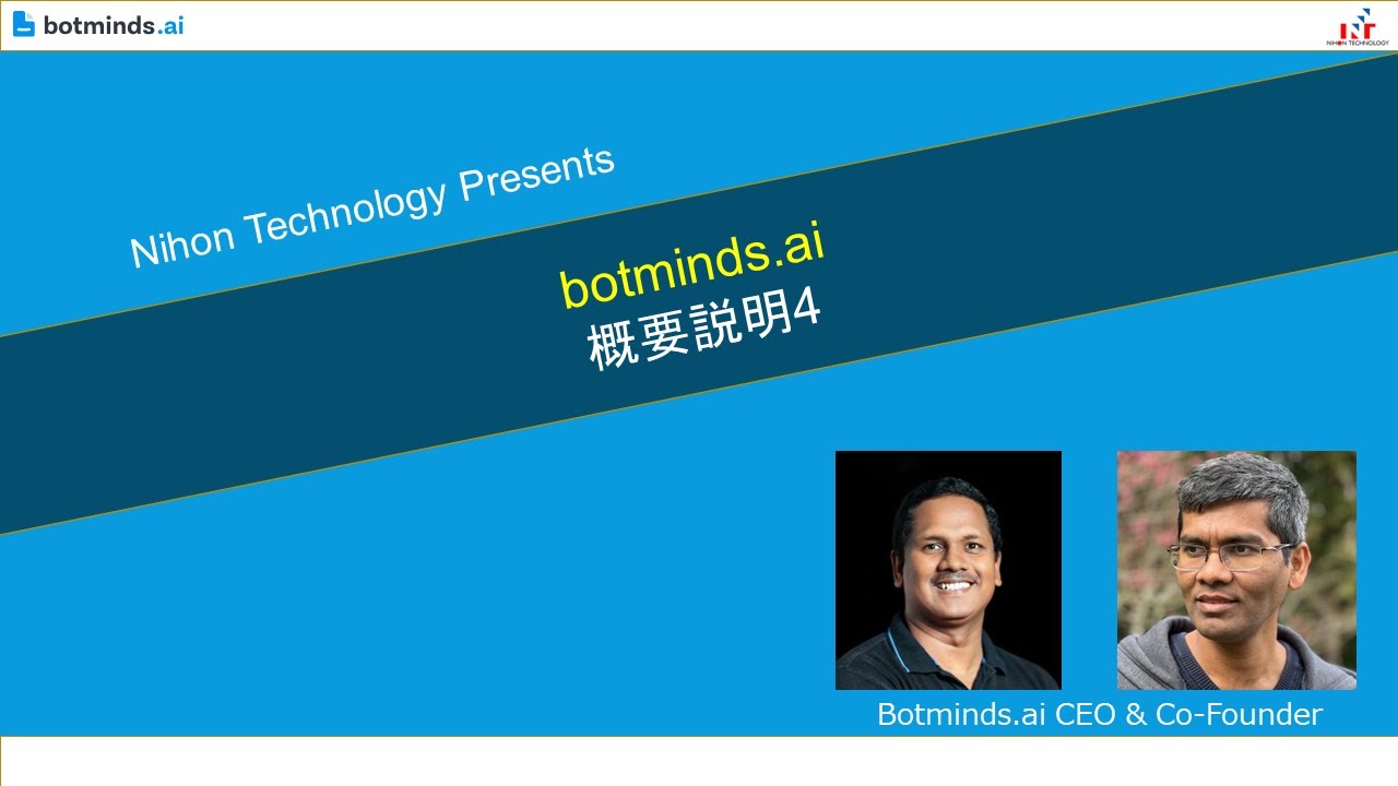 botminds.ai概要説明1-3 - YouTube
