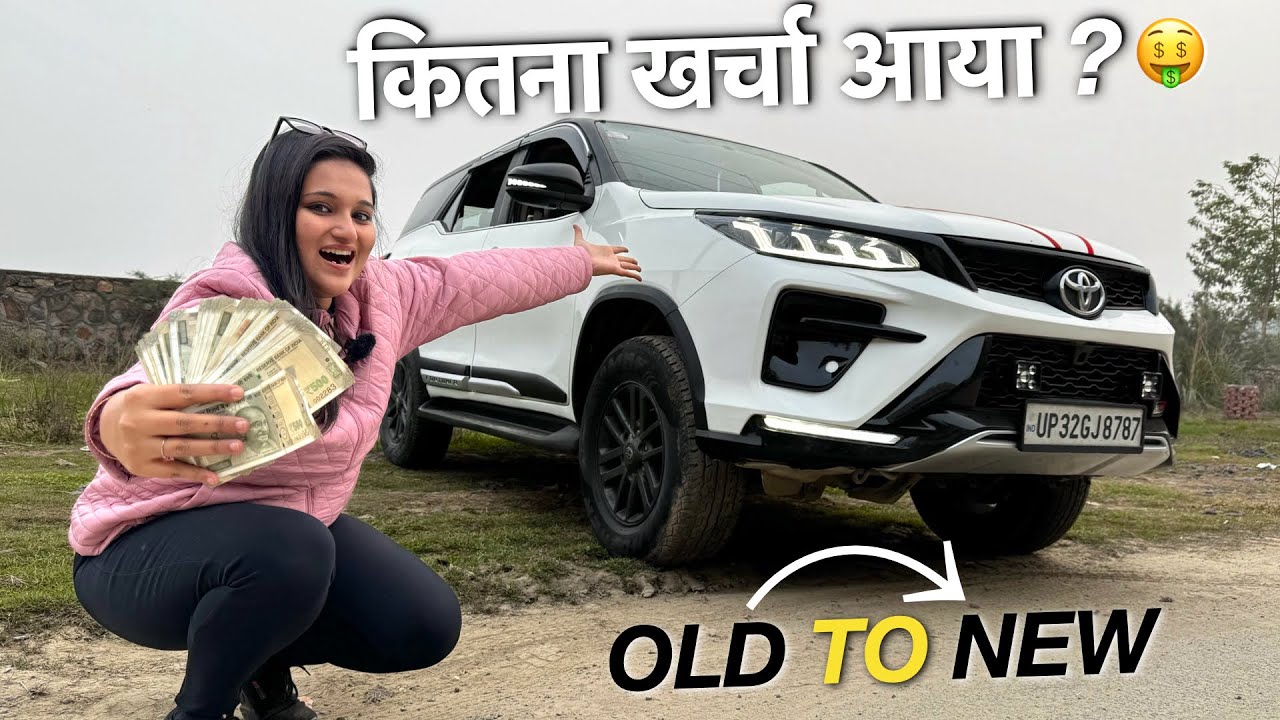 OUR FORTUNER FULL MODIFICATION WITH COST - इतनी सस्ती FORTUNER 😮 - YouTube