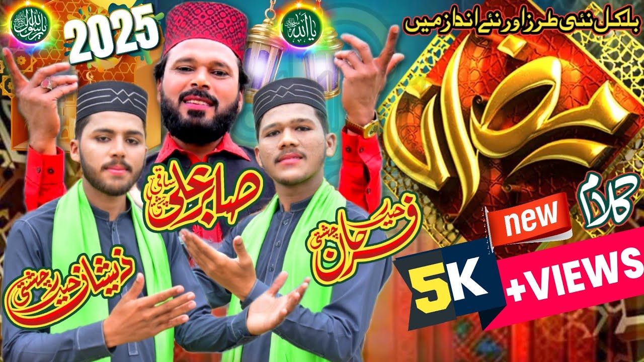 AYA A MAHENA RAMZAN DA NEW KALAM MAHA RAMZAN 2025 | ZEESHAN HAIDER|FARHAN HAIDER|SABIR ALI SAQI ...