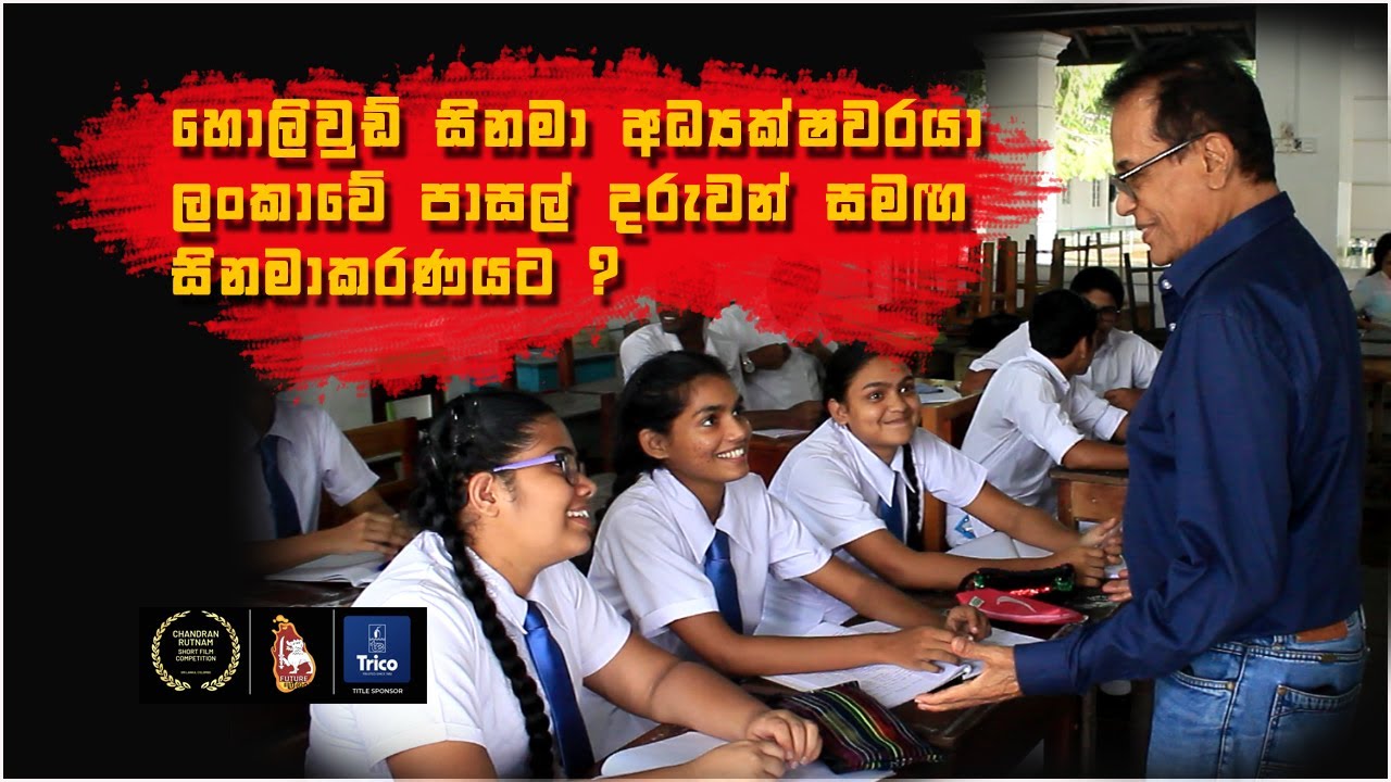 Chandran Rutnam helps Sri Lankan students with Film Making - YouTube