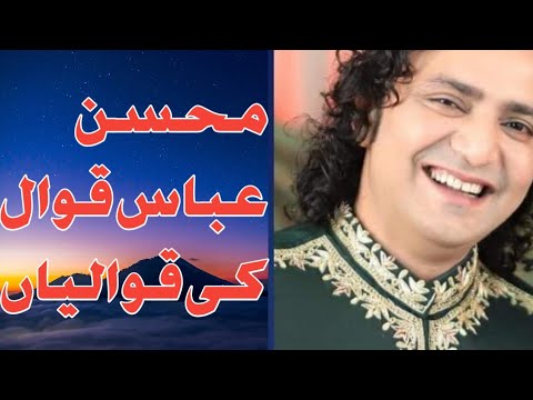 Mohsan abbas ki kqawali... kya baat hai - YouTube