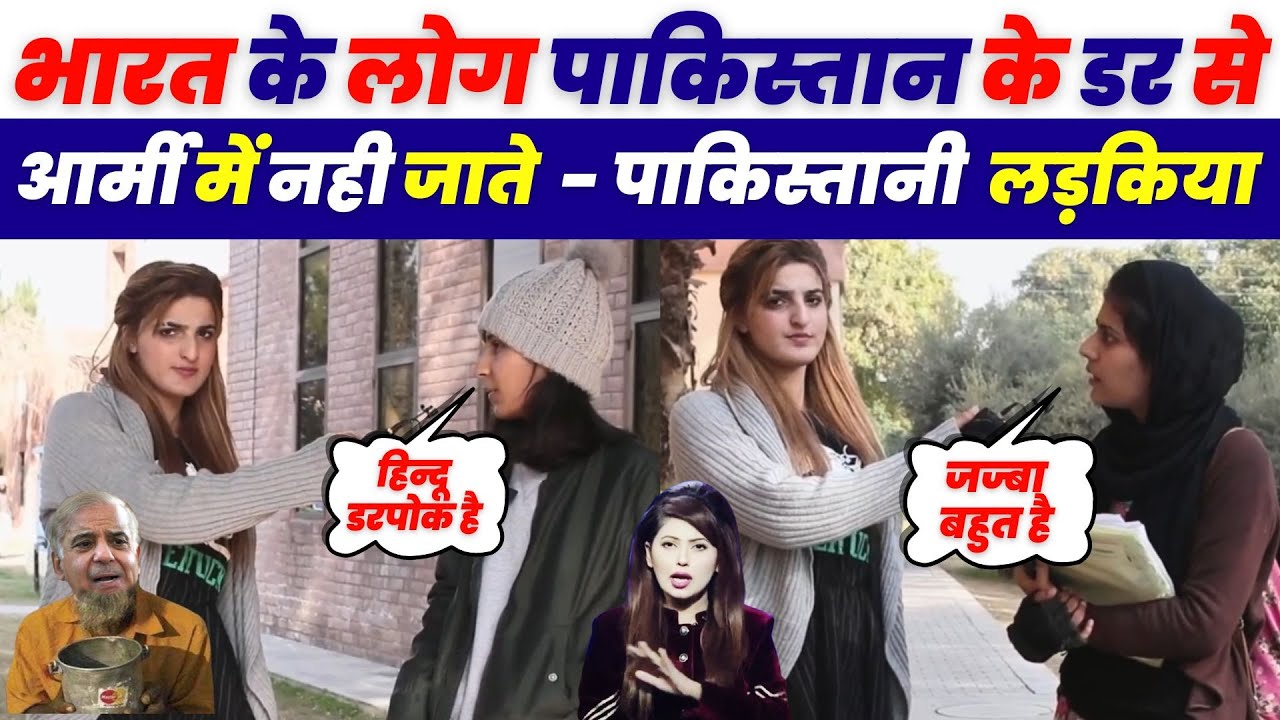 India vs Pakistan who is better Pakistani Girl Reaction | Pakistani Girl Reaction On India ...