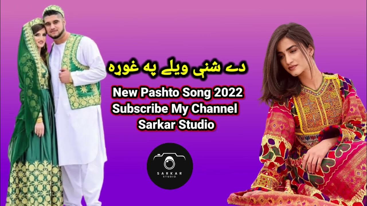 pashto new song 2023 | pashto song | pashto mast songs | pashto attan songs - YouTube