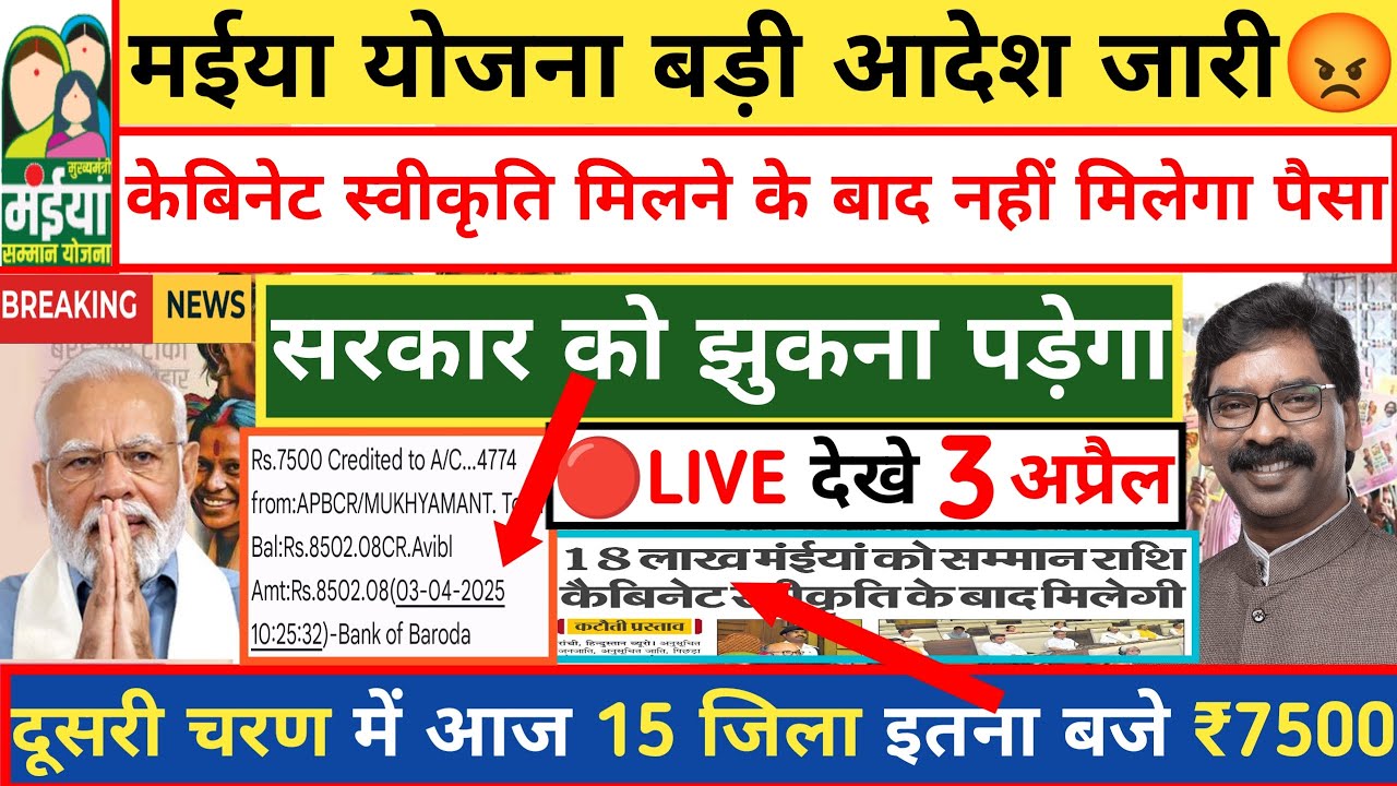 #maiyasammanyojana #maiyasammanyojanajharkhand hjhgg - YouTube