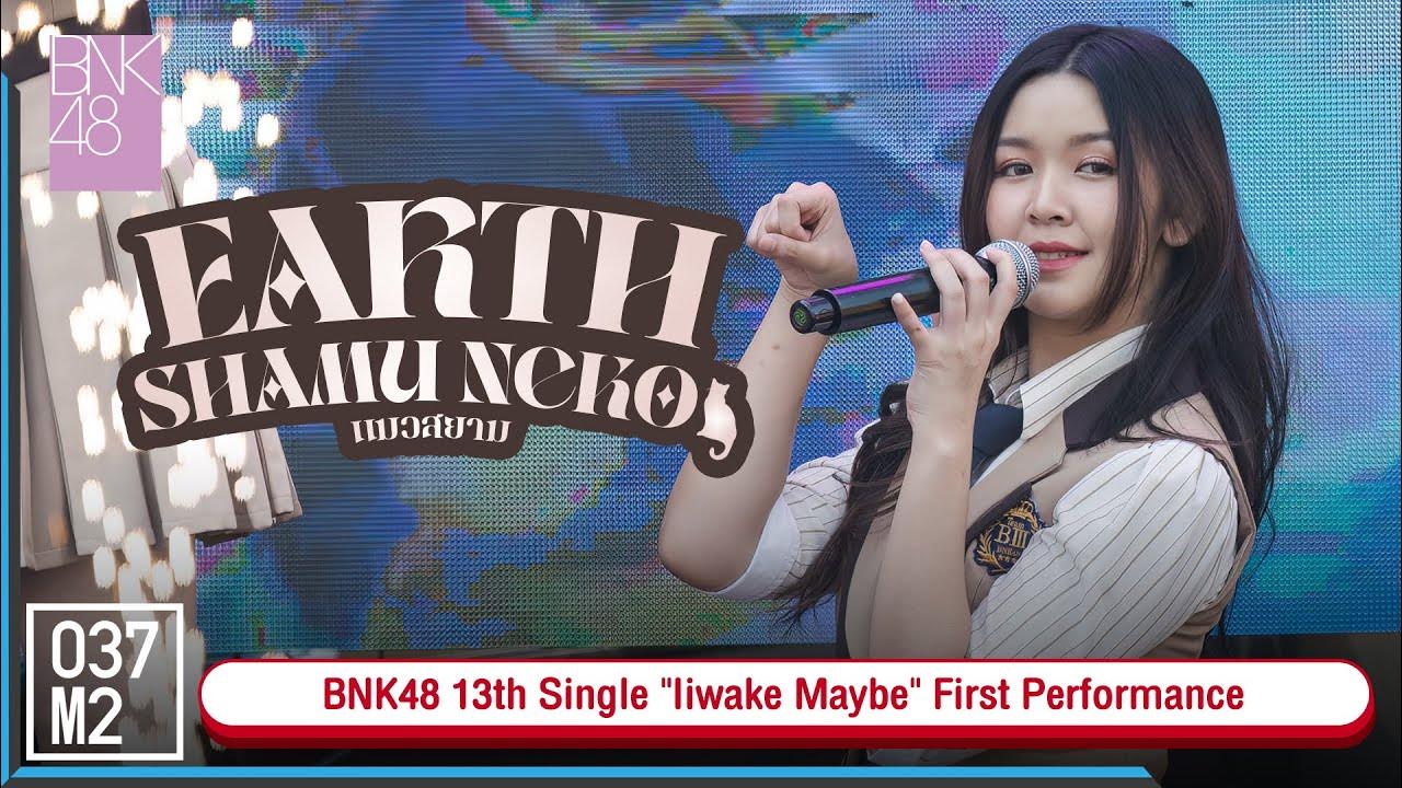 BNK48 Earth - Shamu Neko @ BNK48 13th Single "Iiwake Maybe" First Performance [Fancam 4K 60p ...