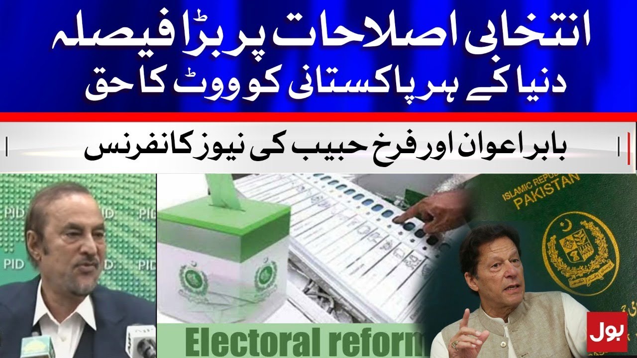 Babar Awan & Farrukh Habib Press Conference Today | 28 June 2021 | BOL ...