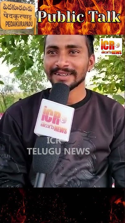 AP Public Talk: 2024 Elections Analysis | Predictions for Pedakurapadu Constituency!" - YouTube