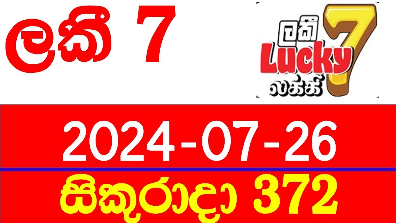 Lucky 7 VIP Today 372 Lottery Results 2024.07.26 අද ලොතරැයි ප්‍රතිඵල ...