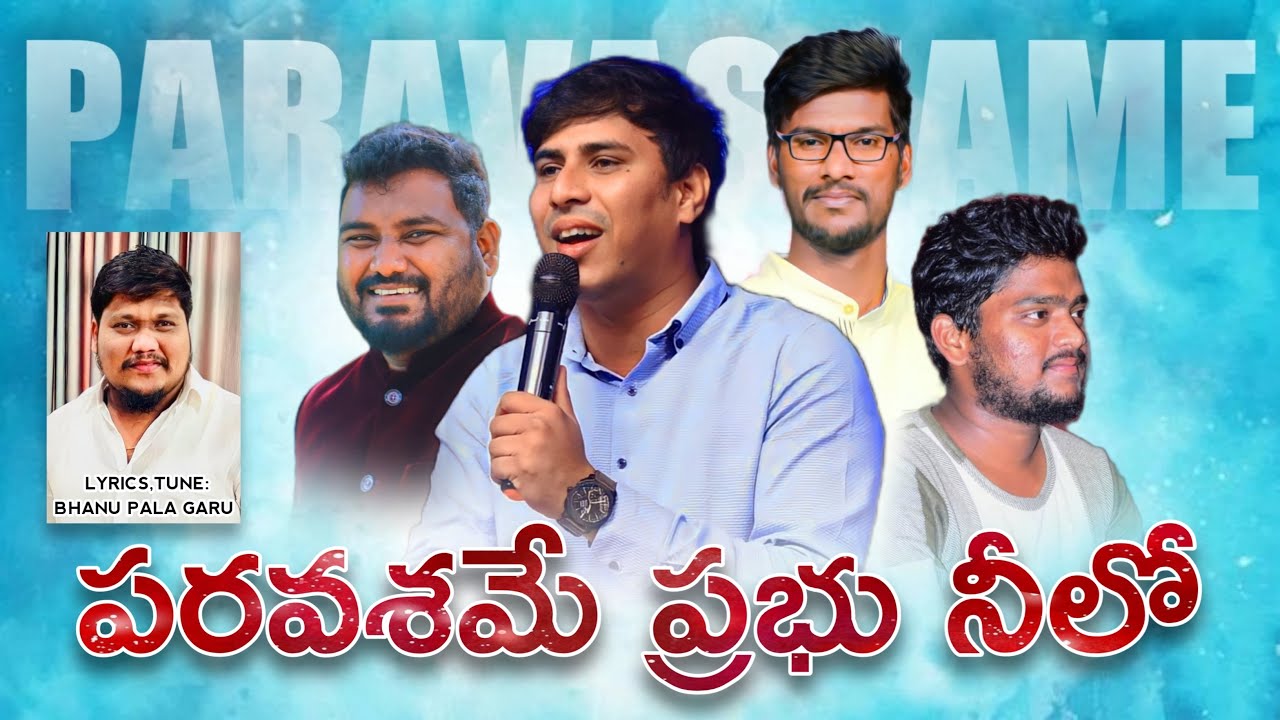 Paravashame prabhu nelo //Bhanu pala//Raj Paul sunny//santhosh davuluri ...