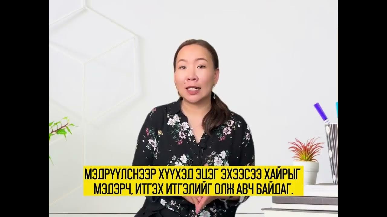 Өсвөр насны хүүхэд эцэг эх хоорондын харилцаа яагаад мууддаг вэ Youtube