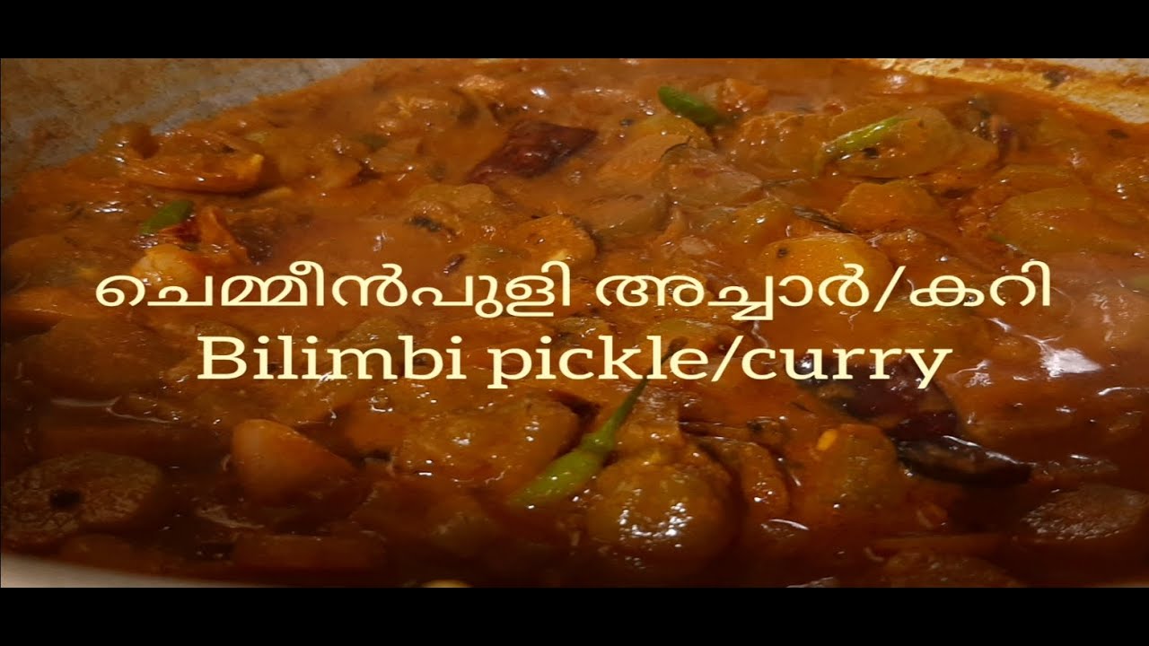 Easy 10 min chemmeen puli(Bilimbi) curry/achar - YouTube