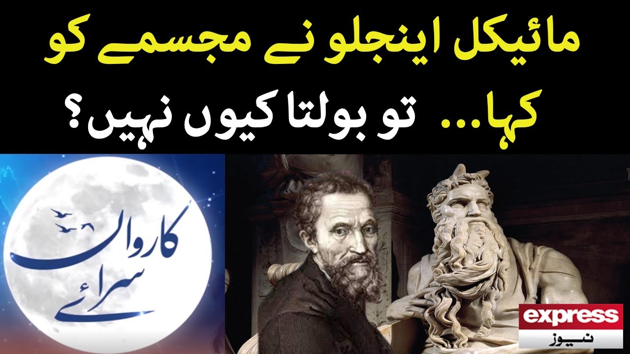 Karwan Sarai | Michael Angelo said unique words to the statue | Part-2 ...