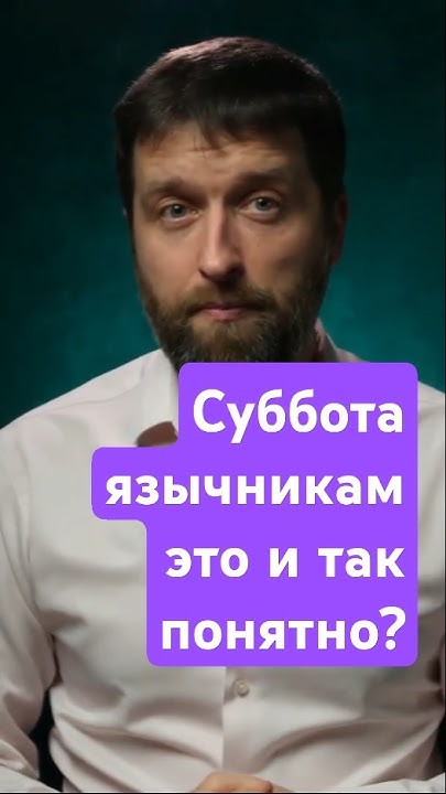 Почему в решении собора не упоминается суббота Youtube