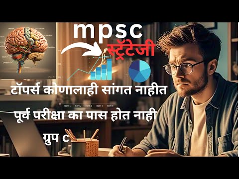 Topper 1 mpsc strategy - YouTube