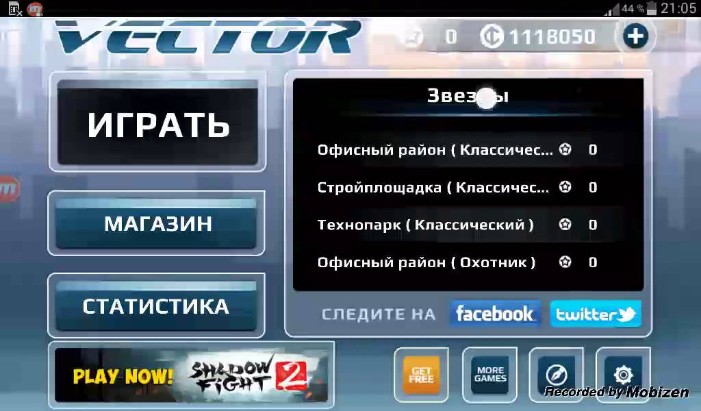Как взломать игры без рут прав пример игра Vector Youtube