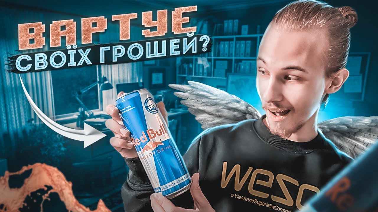 ЧИ НАДАЄ РЕД БУЛЛ КРИЛА!? Огляд енергетика Red Bull 👼 | Нектар - YouTube