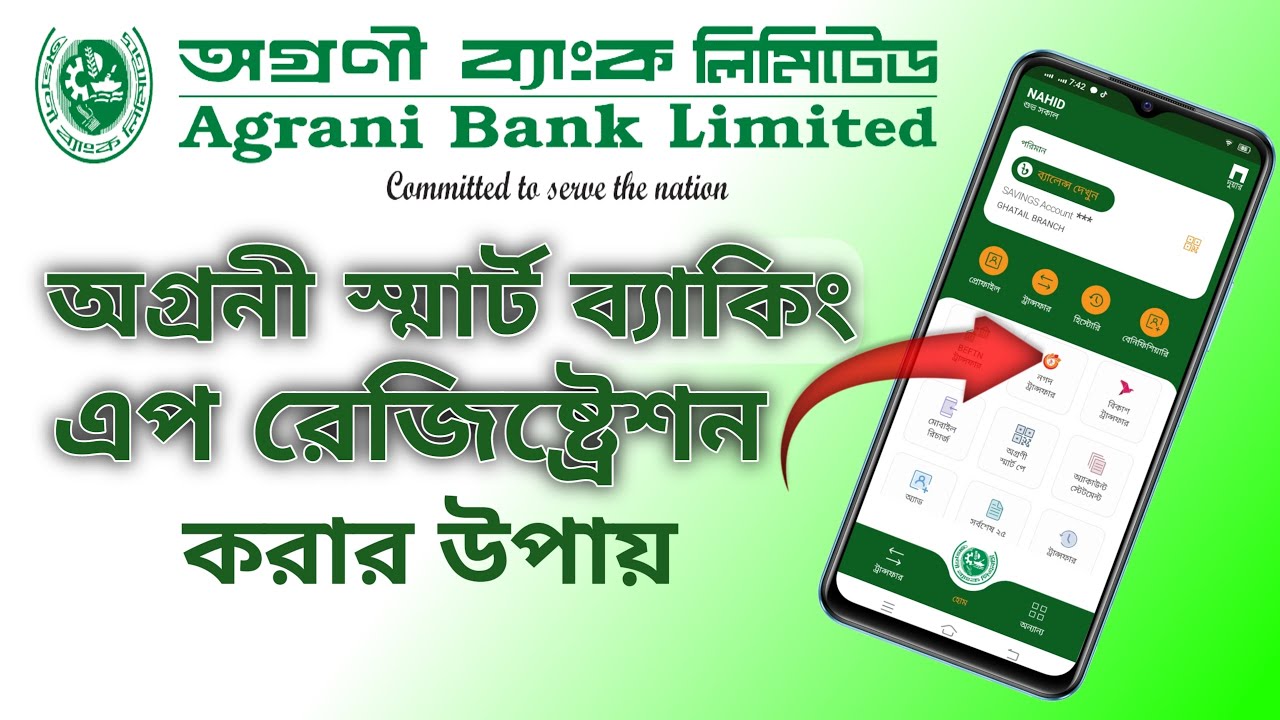 How to registration Agrani Smart Banking App অগ্রনী স্মার্ট ব্যাংকিং এপ ...
