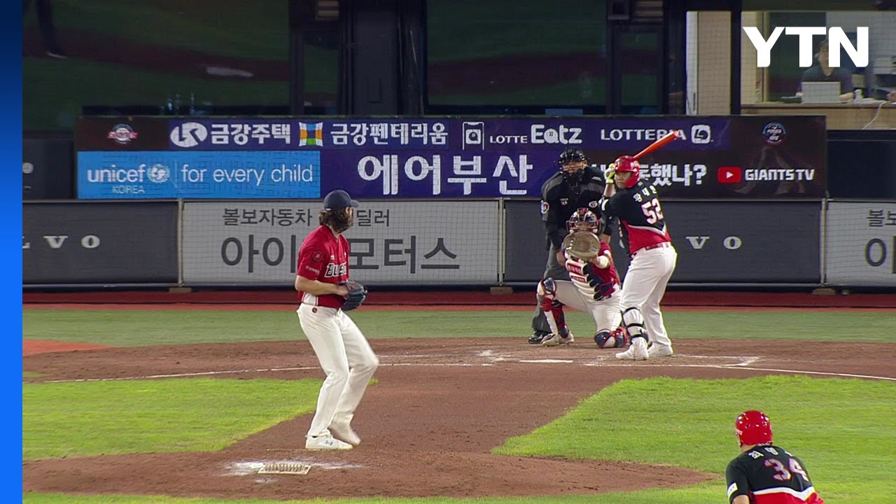 '윌커슨 호투' 롯데, 6위 KIA 한 게임 반 차 추격 / YTN - YouTube