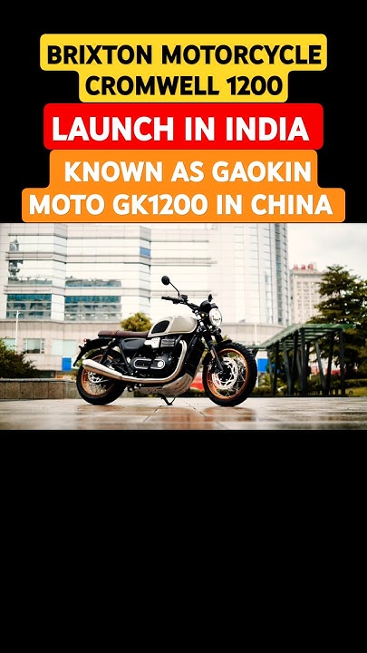 "Gaokin GK 1200 is Brixton Cromwell 1200 in India! Surprised? 🤯🔥 #shorts #brixtoncromwell1200 ...