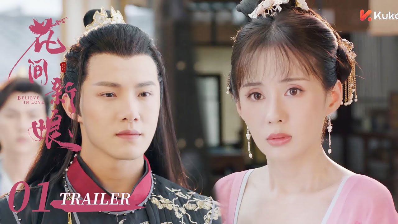 Believe in love EP01 Trailer | Huang Sheng Chi & Zheng He Hui Zi | 花間新娘 ...